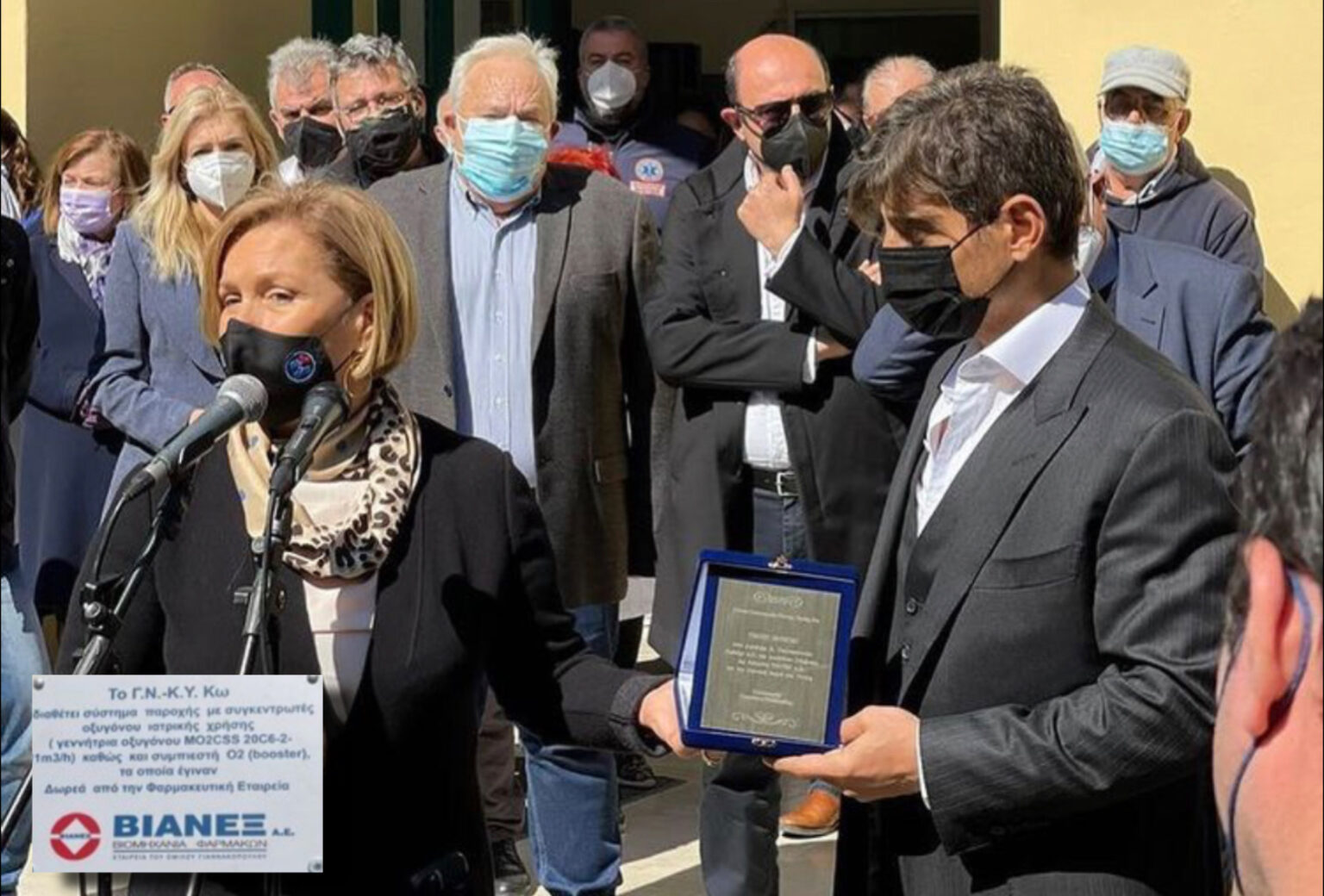 ΒΙΑΝΕΞ: Δωρεά γεννητριας οξυγονου στο νοσοκομειο της Κω. - MacedoniaNET