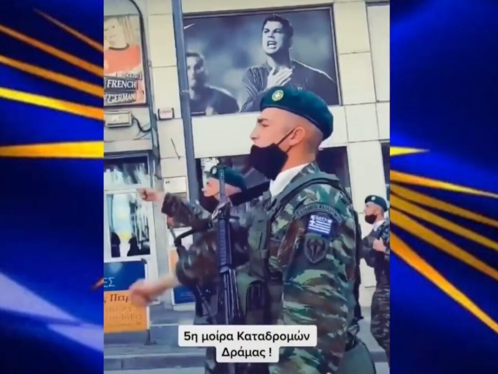 Μακεδονία Ξακουστή - 5η Μοίρα Καταδρομών - MacedoniaNET