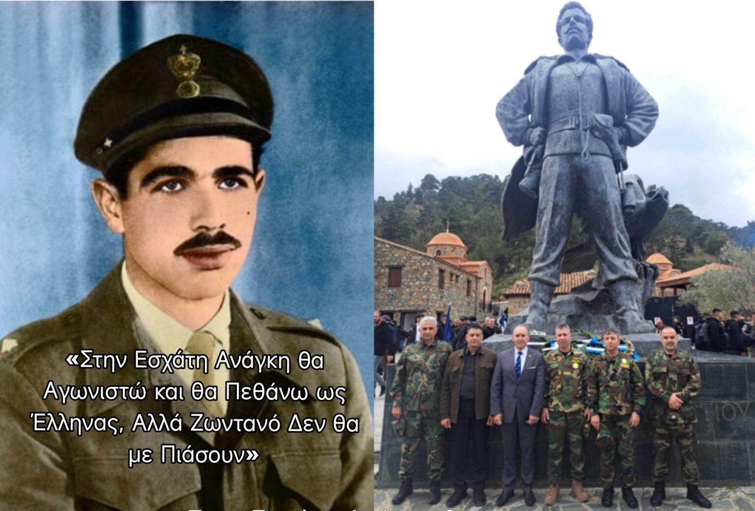 Γρηγόρης Αυξεντίου: 67 χρόνια από τον Ηρωικό θάνατο του - MacedoniaNET